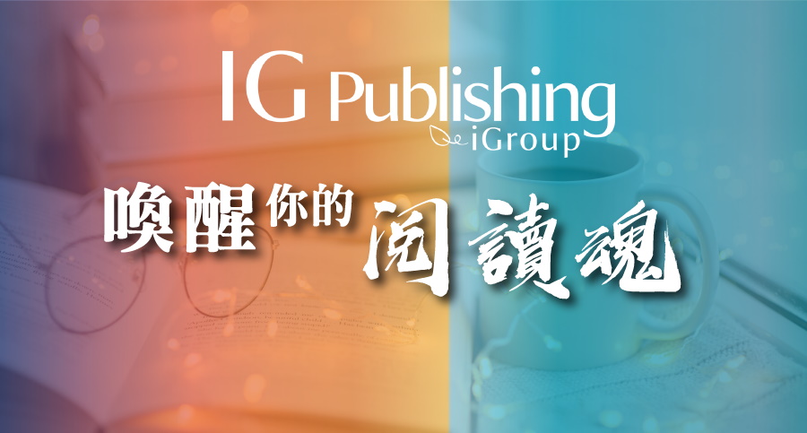 2021 iG Publishing Campaign - iGroup Taiwan