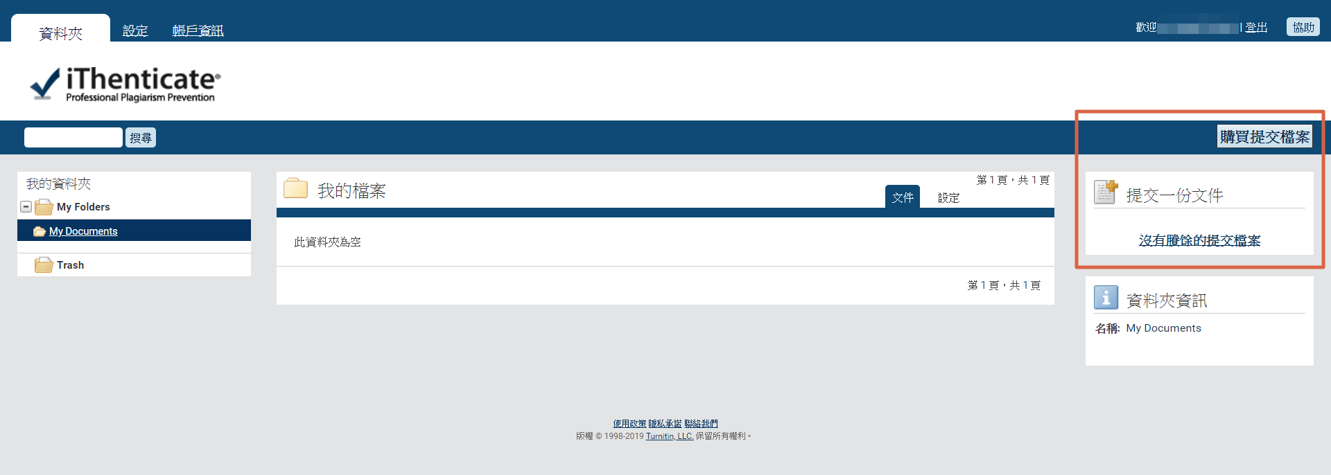 iThenticate - FAQ - iGroup Taiwan